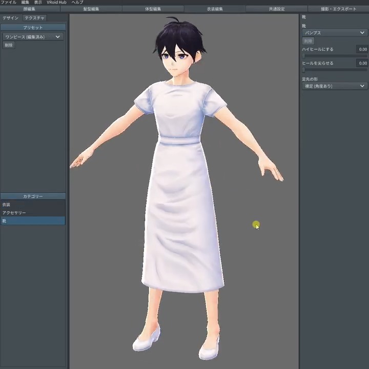 VRoidプロジェクト公式 on Twitter: "😀VRoid Studio v0.10.0をリリースしました😀 今回は4つの大きなアップデート！ その1⃣： 女性向けにしか提供されてい ...