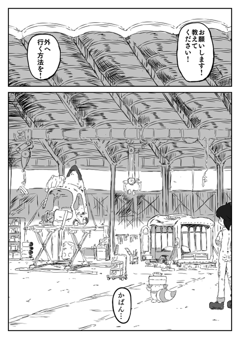 25p~28p | ひびき さんのマンガ | ツイコミ(仮)