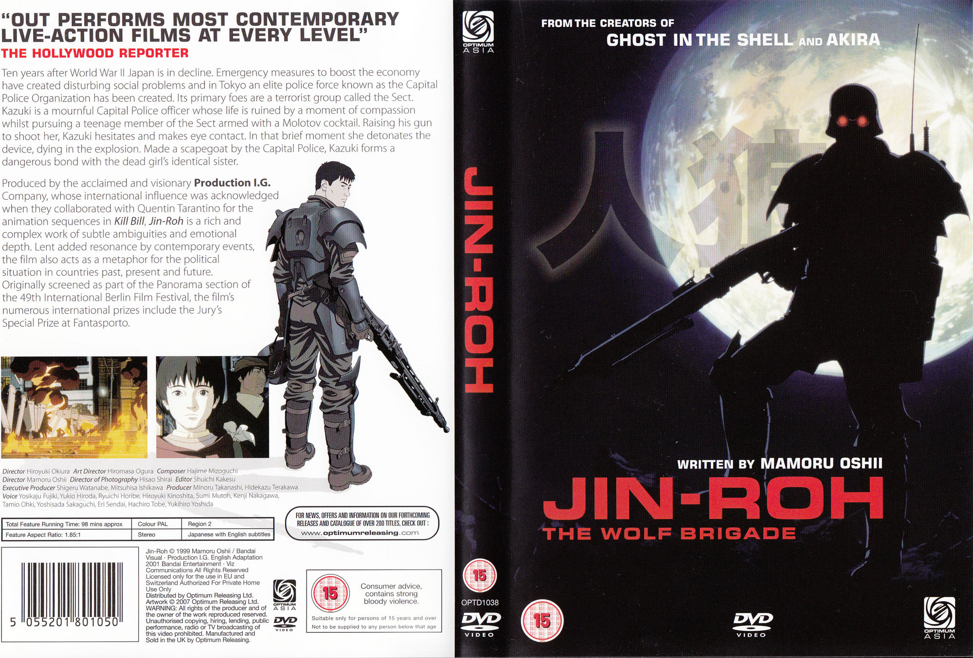 Jin Roh The Wolf Brigade Poster