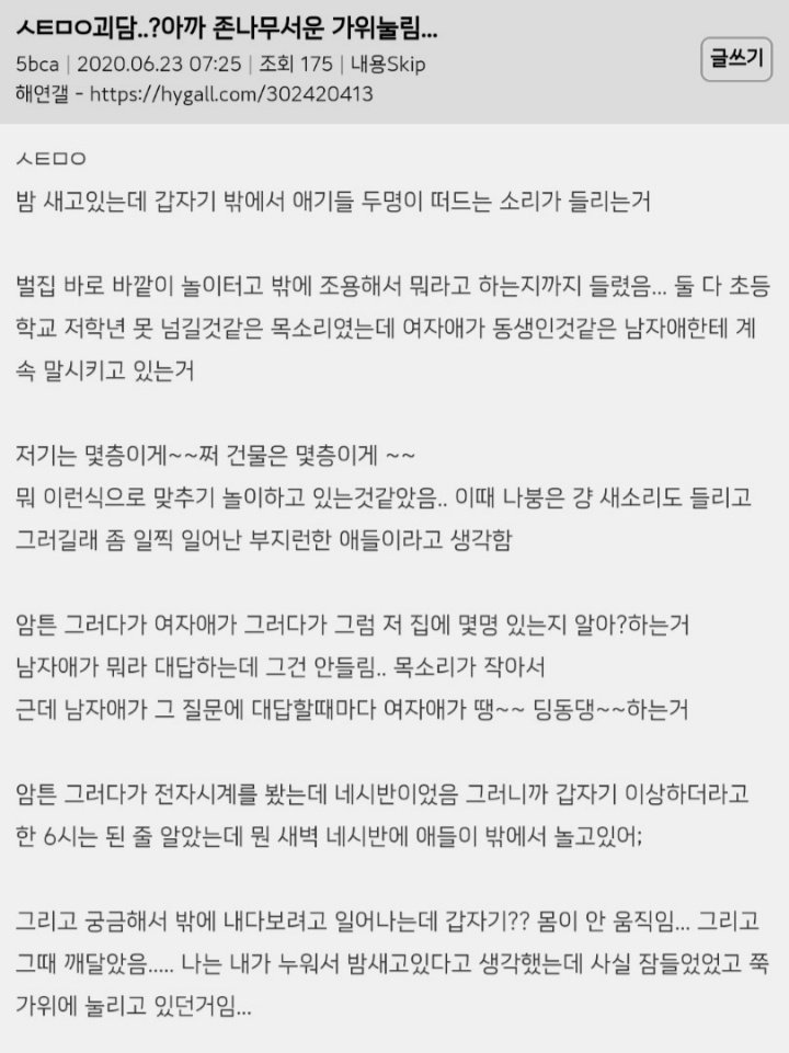 방과후 괴담부 On Twitter 여기는 몇 명이 살게 N4otiszxs1 Twitter