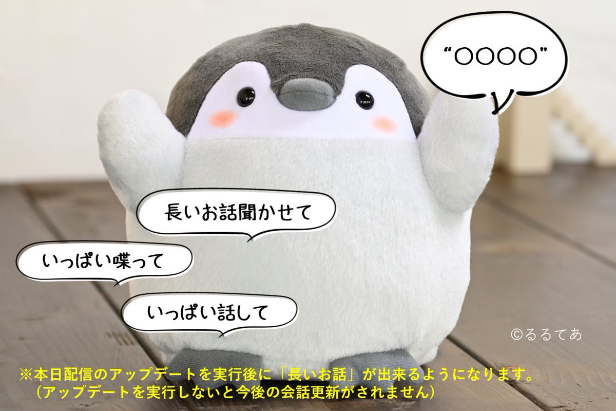 おしゃべりコウペンちゃん【公式】 on X: おしゃべりコウペンちゃん【公式】 on X: