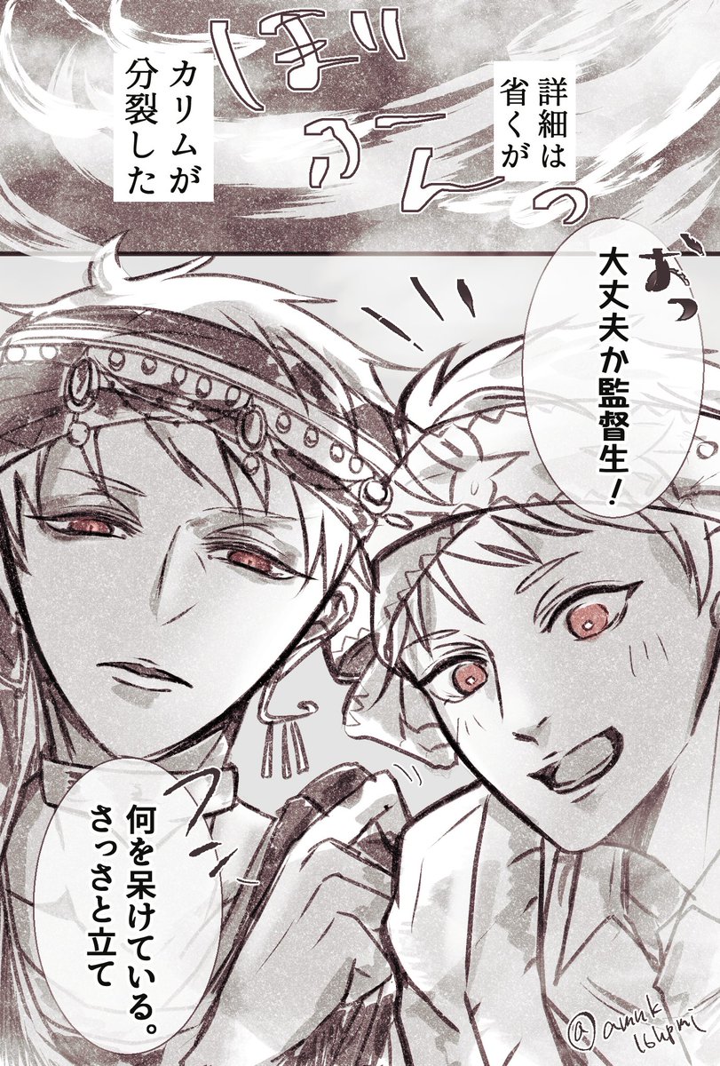 サンド!!!! 絶対!!!楽しい!!!!よ!!!! #twstプラス 」あまねこ@12/1東4 し33abの漫画