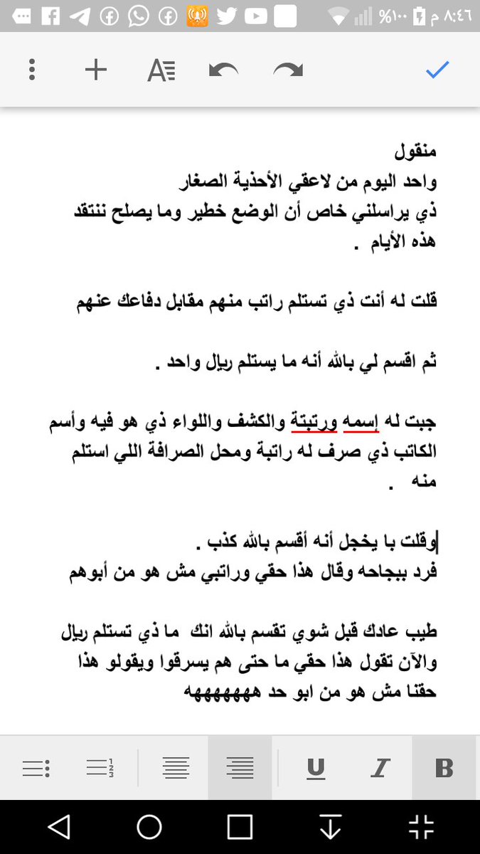 معنى كلمة برع