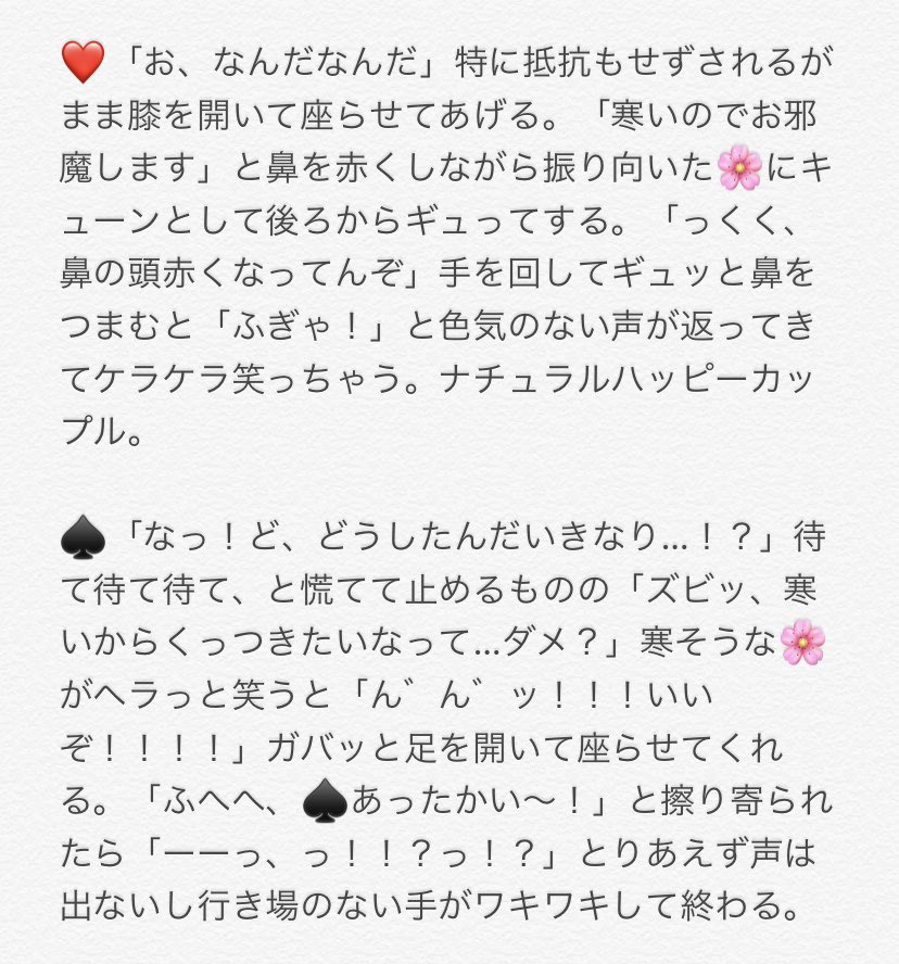 mkt on Twitter: "何も言わずにススーと近づいて膝の間に座る🌸に対して ️♠️🐺⚡️ #twstプラス #twst夢 https://t.co/azwhm7rH8K" / Twitter