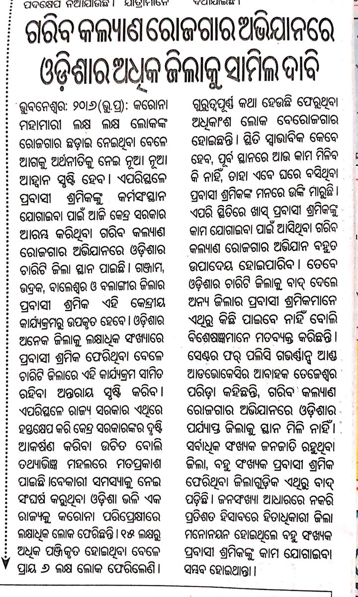 Nihar Ranjan Bhanja (@nihar_bhanja) | Twitter