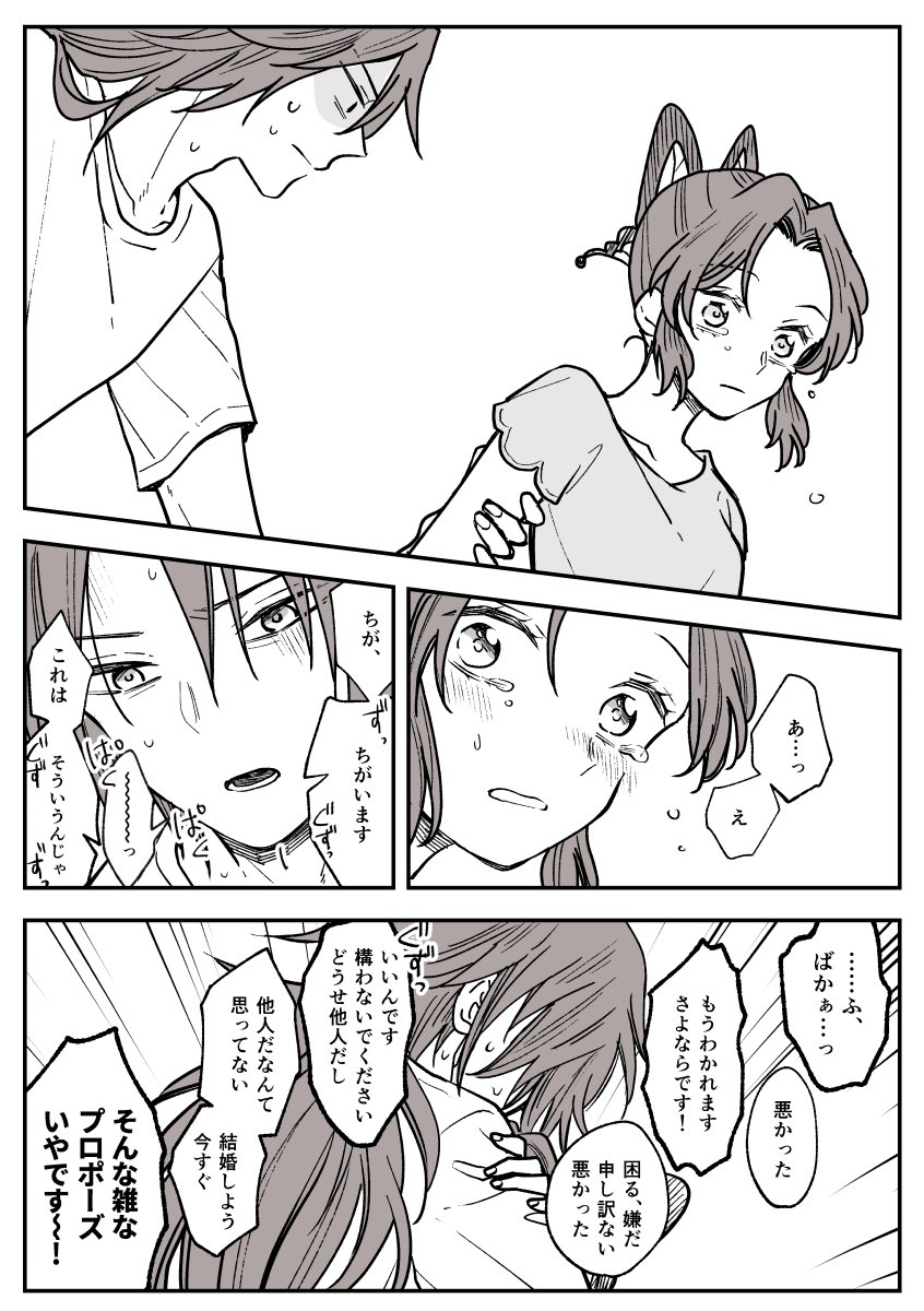 ぎゆしの「【ぎゆしの】 キメ学軸卒業後・お付き合い中 しのぶさんは大学生になっています 」あめりの漫画