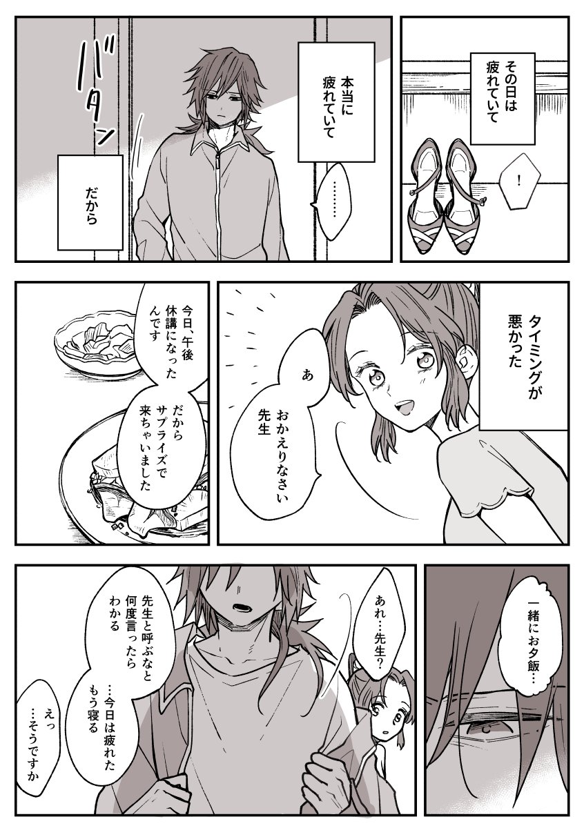 ぎゆしの「ぎゆしの 」あめりの漫画