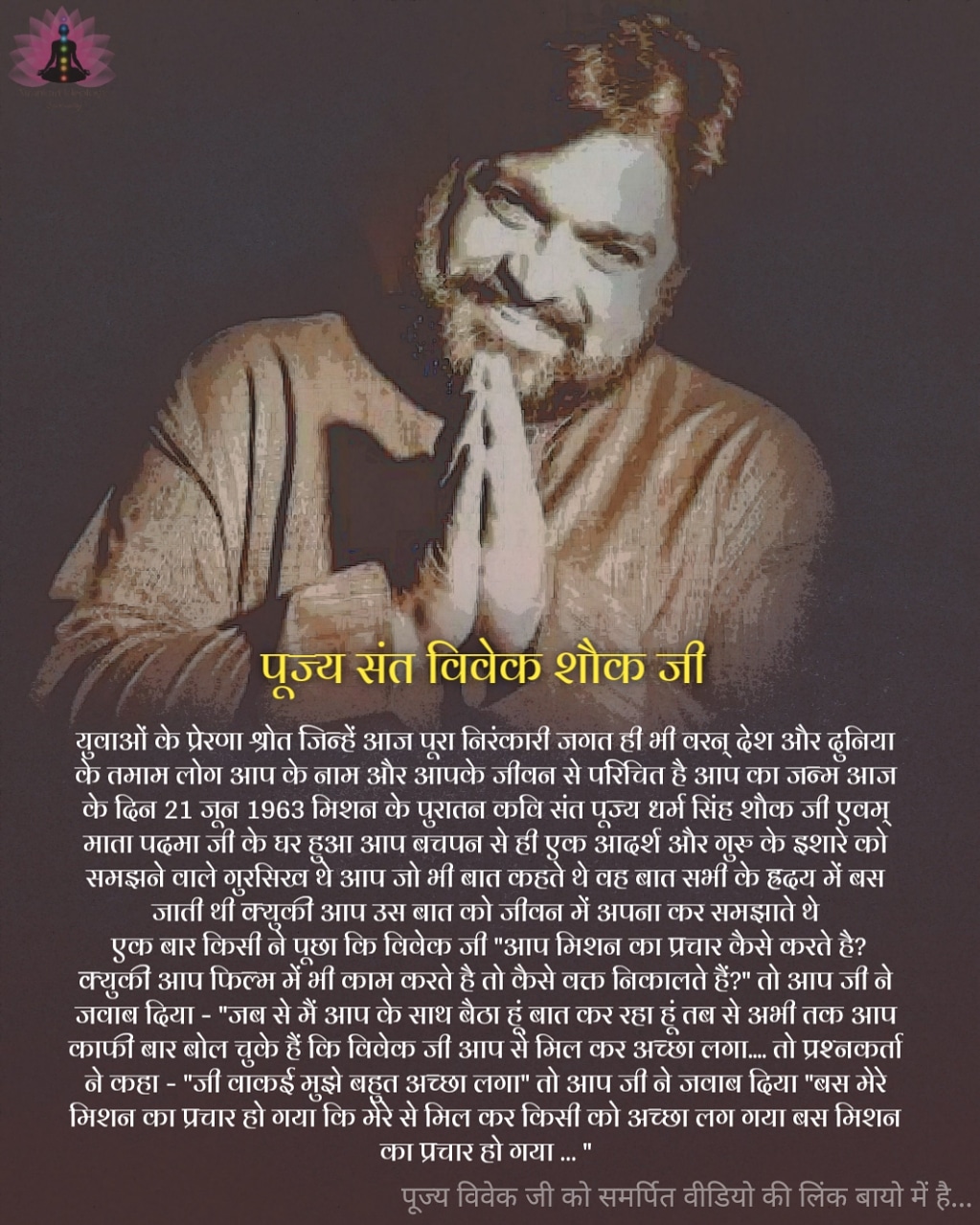 Vivek Shauq