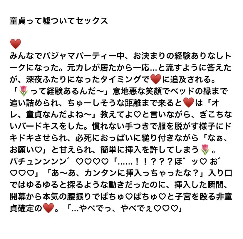 ブリリアント・南 On Twitter 童貞って嘘ついてセッ 夜のtwstプラス |♥️ |♡喘ぎ |関係性はお好みで |個人的好みで相手=🌷