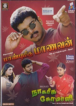 Maanbumigu Maanavan Poster
