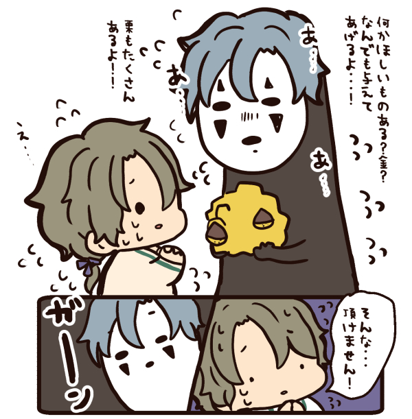 mhyk】 」ずんどこそいやの漫画