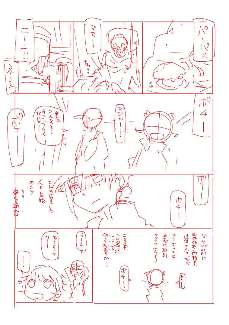 創作 」ji-maの漫画