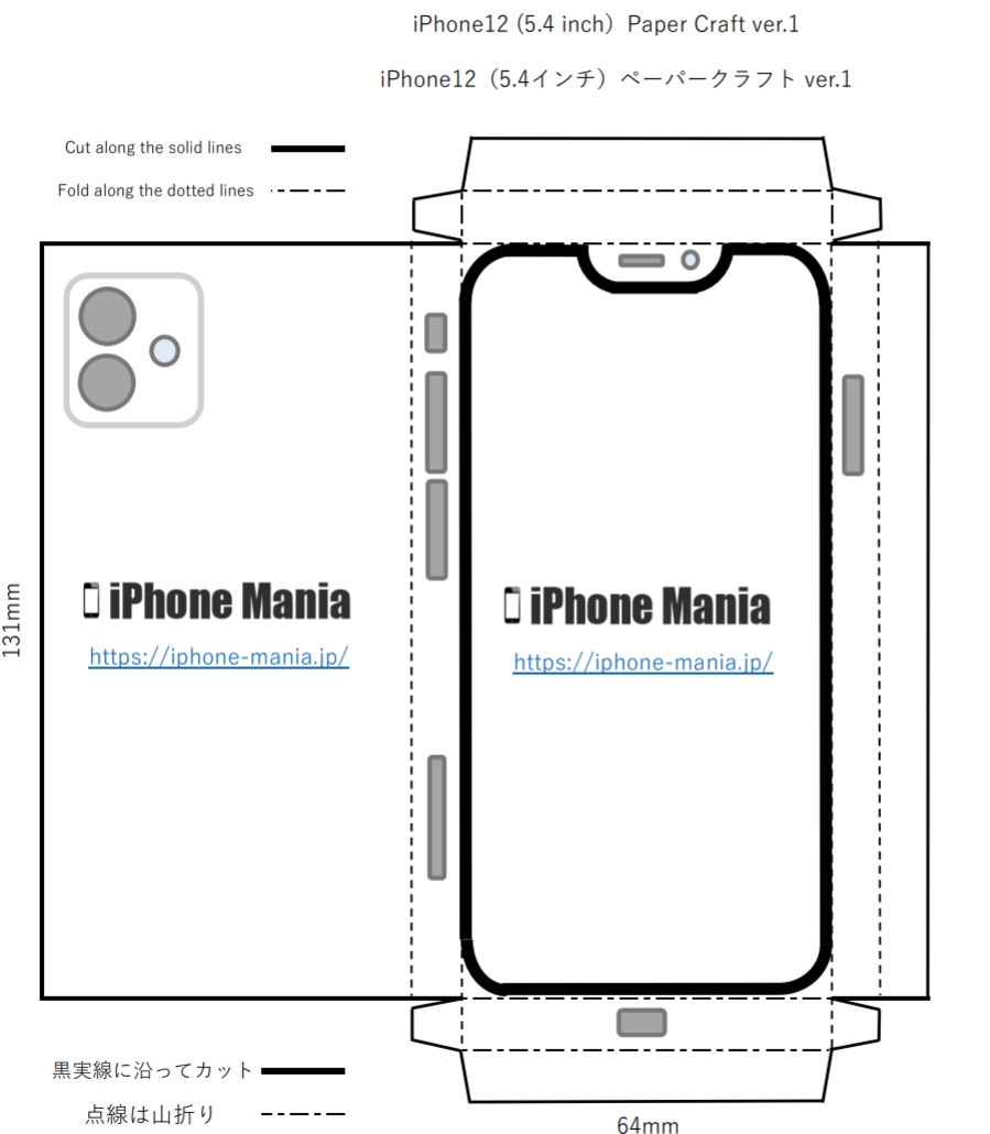 Paper Iphone 5 Template