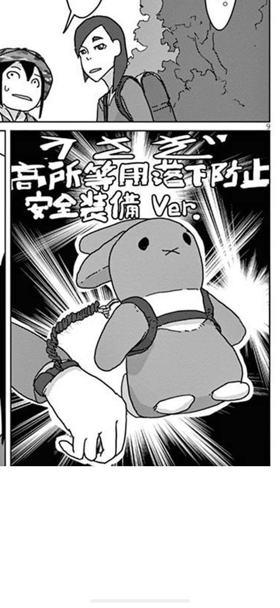 「https://t.co/iNwiv4X0wq 」|大童 澄瞳/Sumito Oowaraの漫画