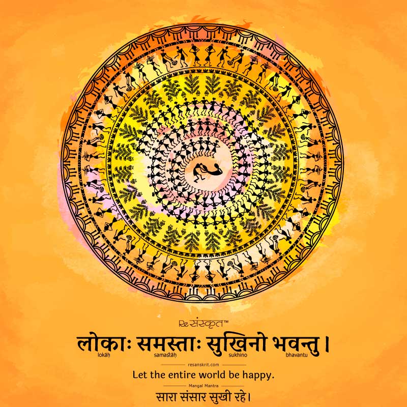 Lokah Samastah Sukhino Bhavantu Sanskrit