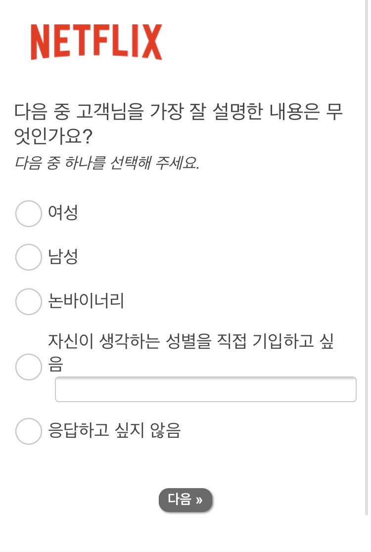 Sunjun Kim@🇰🇷🇫🇮🏳️‍🌈🎗 on Twitter: "이 기고글에서 제안하는 gender 항목의 옵션들은 다음과 같습니다: - woman - man ...