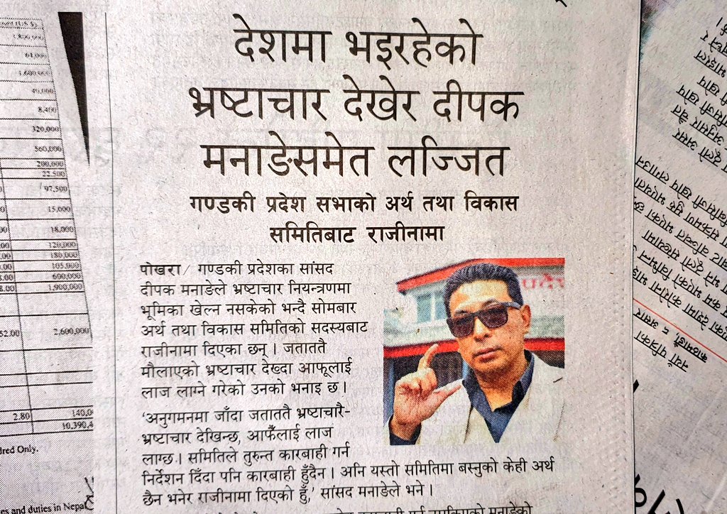 उज्ज्वल अर्याल Aryal Inc Twitter