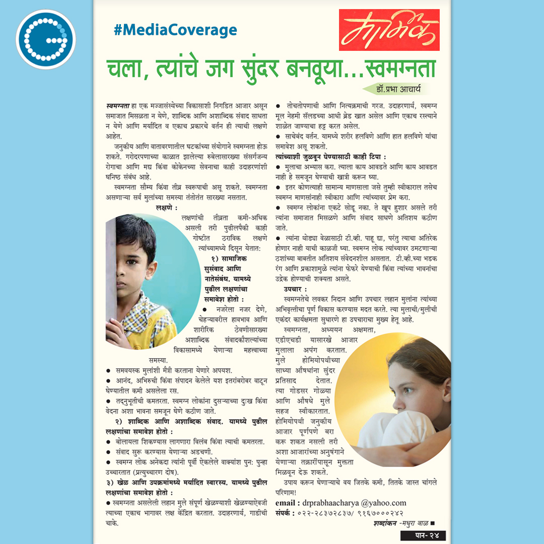 Marathi Articles