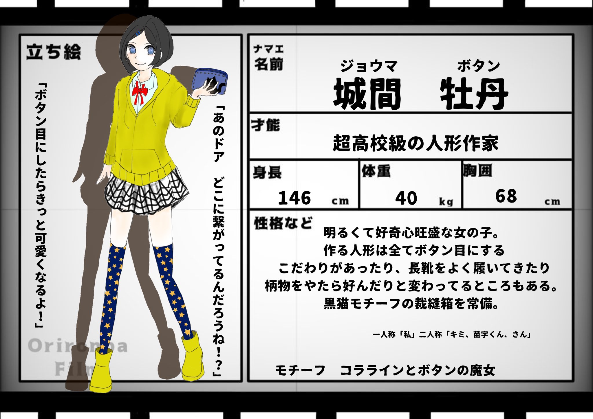 Orironpa film on Twitter: "No.8 城間牡丹 https://t.co/ikA1OuriEd" / Twitter