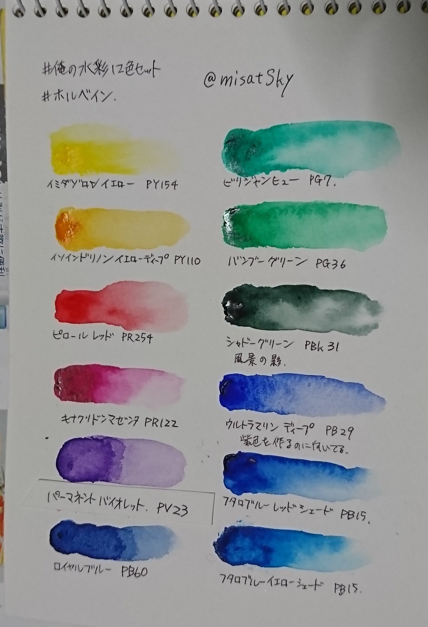 透明水彩絵具 5ml ホルベイン 曇っ PB33 透明水彩絵具 5ml ホルベイン 曇っ PB33