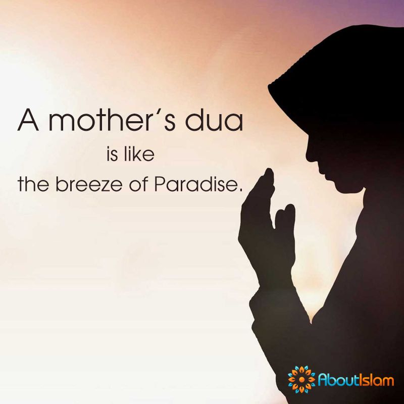 Dua To Allah For Mother