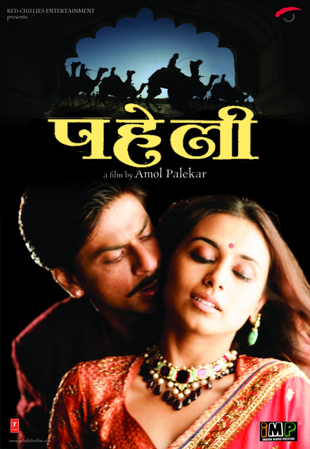 Paheli Poster