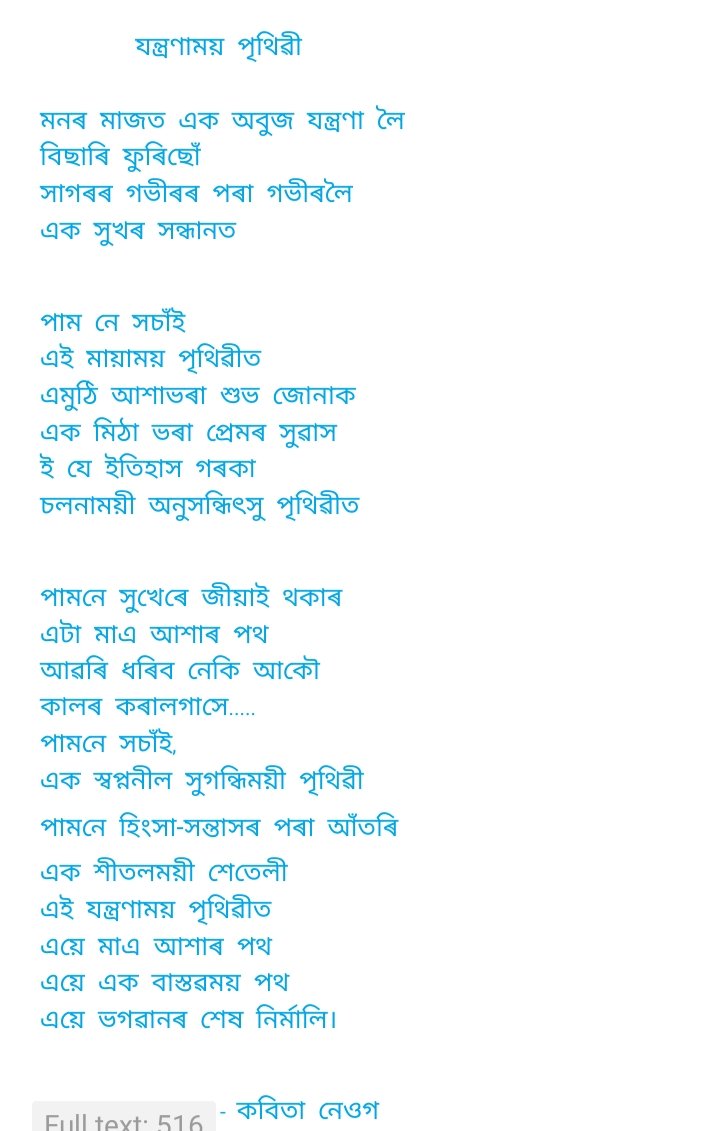 Kabita Neog (@KabitaNeog) | Twitter