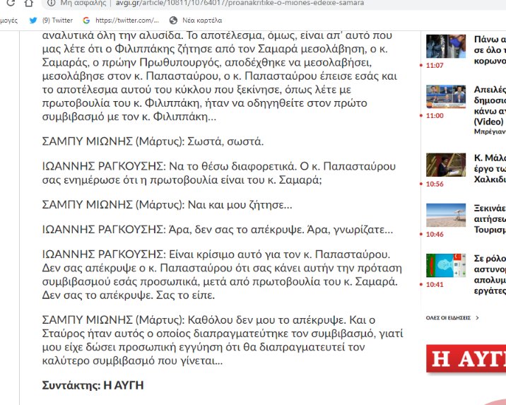 Thread by @NeKokkaliara: θρεντ αντιγραφη απο @koulnek Ο Μιωνης ειναι ...