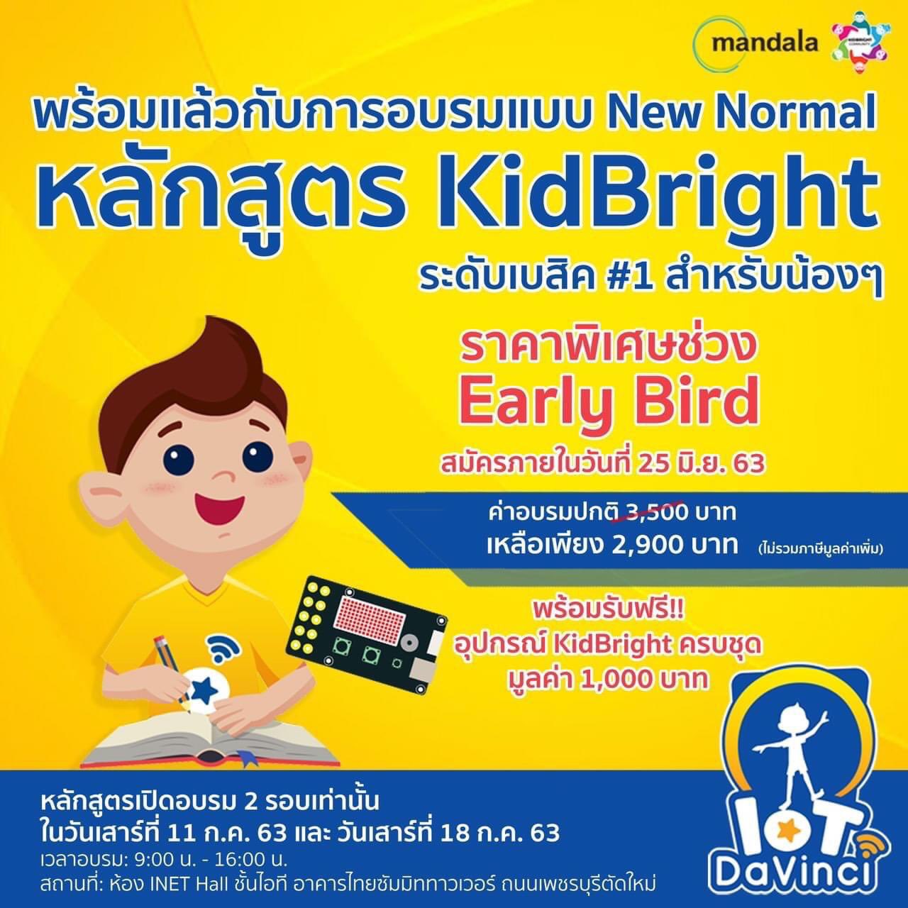 Internet Thailand - INET on Twitter: "เปิดเทอมนี้ IoT DaVinci ขอเชิญน้องๆ อายุ 10-15 ปี มาร่วม ...