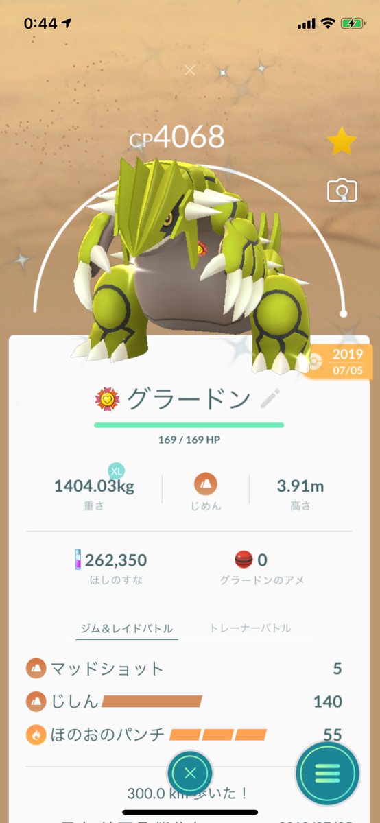 【ポケモンGO】サンドの色違い、 入手方法と実装状況 – 攻略大百科