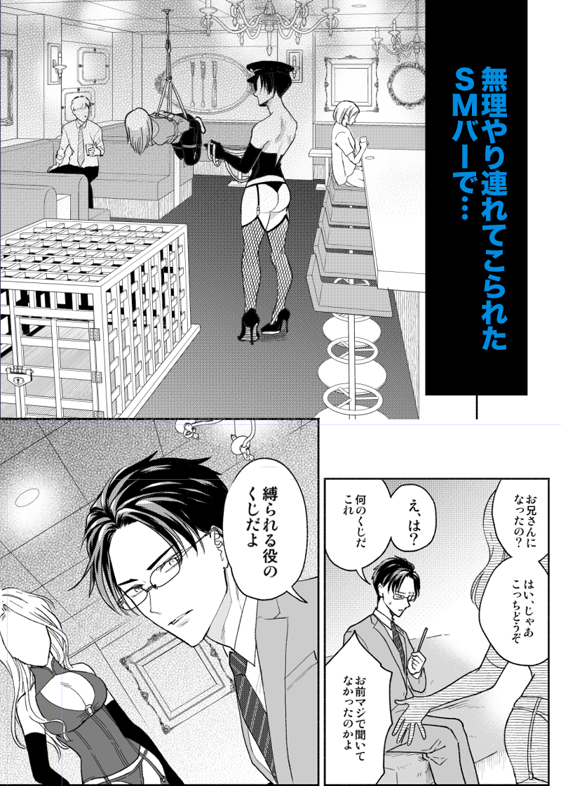 ツイステ「【オクタヴィネル】完全なる敗北 #ツイステファンアート 」298🍖の漫画