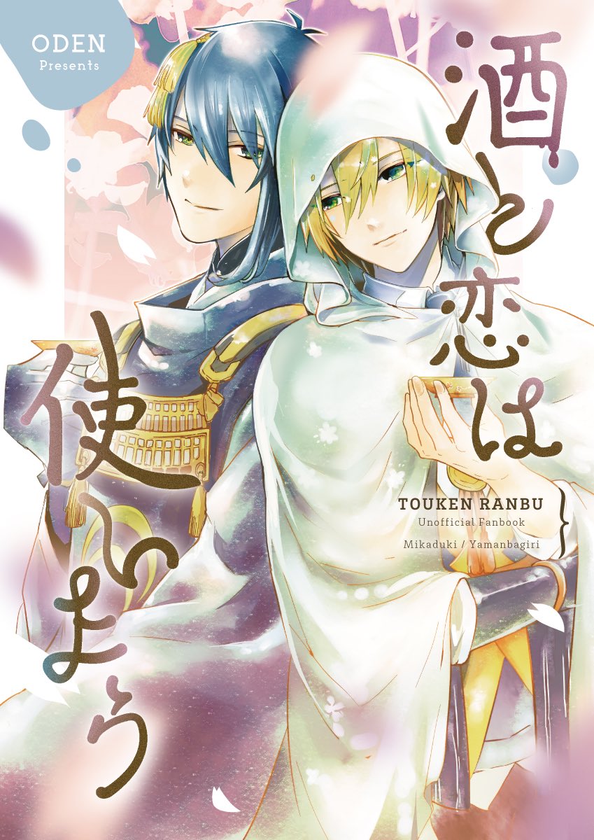 nzworks@受付停止中 ︎固定ツリー必読 on Twitter: "DMまたはSKIMA(https://t.co/a17FjhjxOF)にて、同人誌やYouTube、ブログタイトルやCD ...