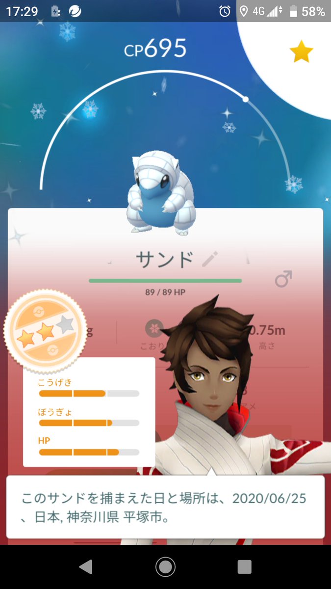 【ポケモンGO】サンドの色違い、 入手方法と実装状況 – 攻略大百科