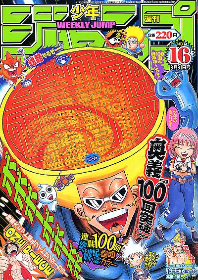 J-Fighters: Ultimate Match (A Shonen Jump Fighting Game Concept) | Page ...