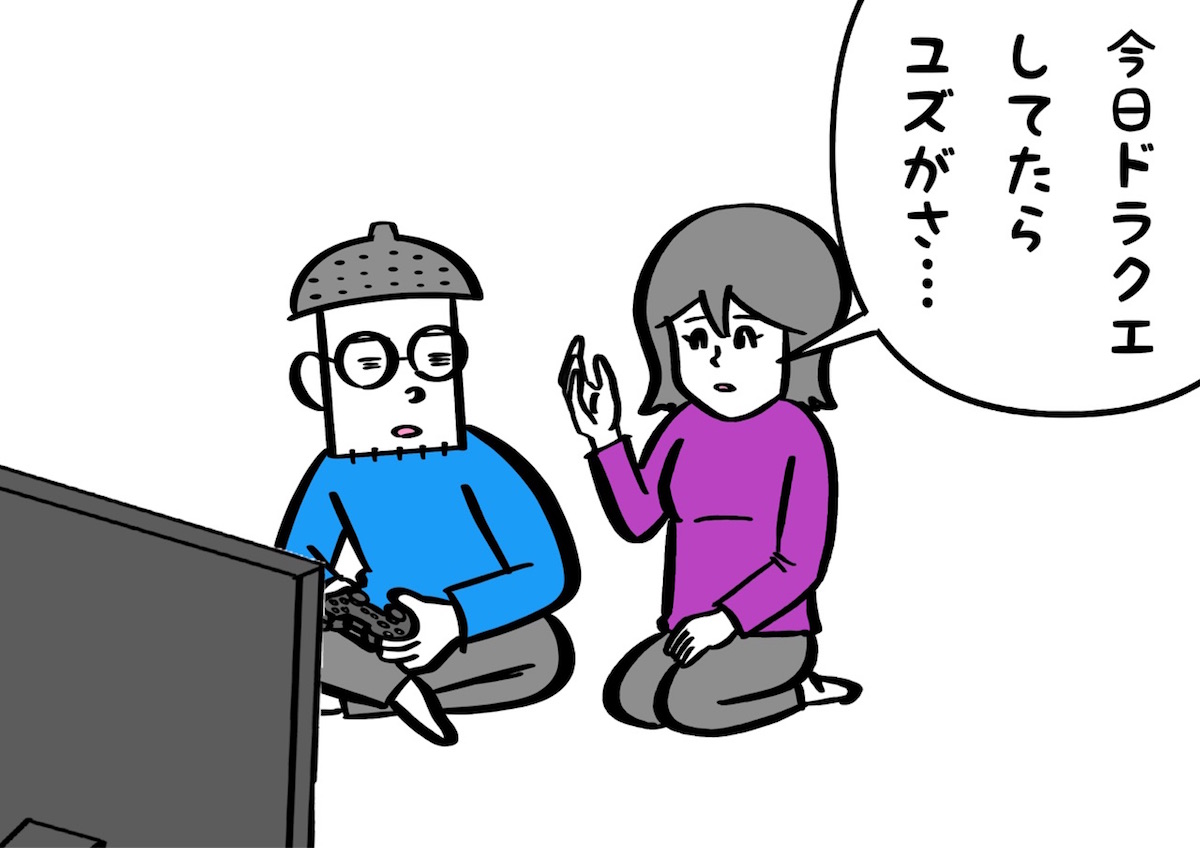 ねとらぼ on Twitter: "みんなはどれを選ぶ？ 6歳娘「ドラクエやってみたい」 → 「DQ4」を渡すも即やめてしまった漫画に爆笑 「おじさんが主役になっちゃったんだもん」（1／5 ...