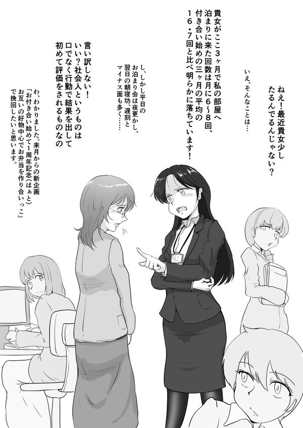 乳の日 」まさる C103(日)東G-04aの漫画