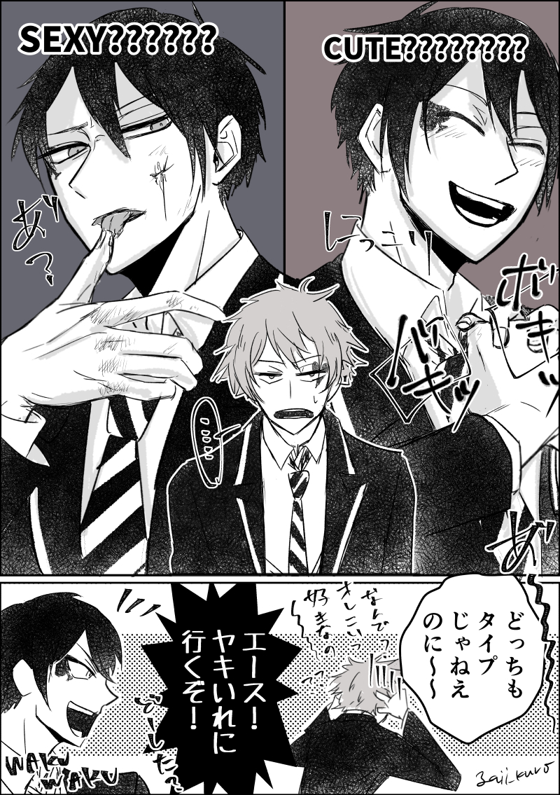 エスデュ「エスデュ どっちがタイプよ～ #twst_BL 」やじの漫画