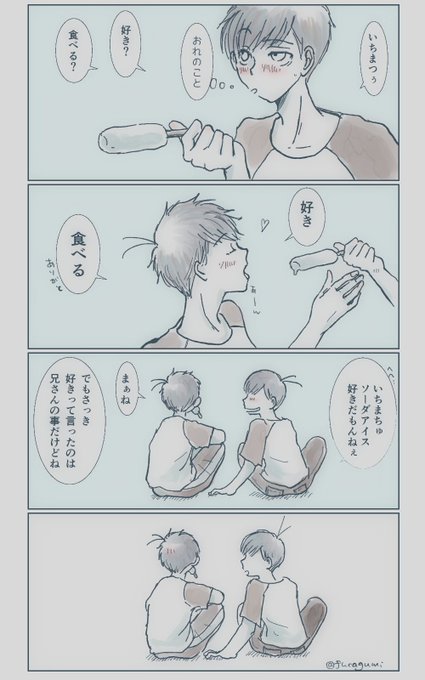 @Osoichi_1draw お題『期待した』 以上の結末 | 🎃ふう@🦇🕸 さんのマンガ | ツイコミ(仮)