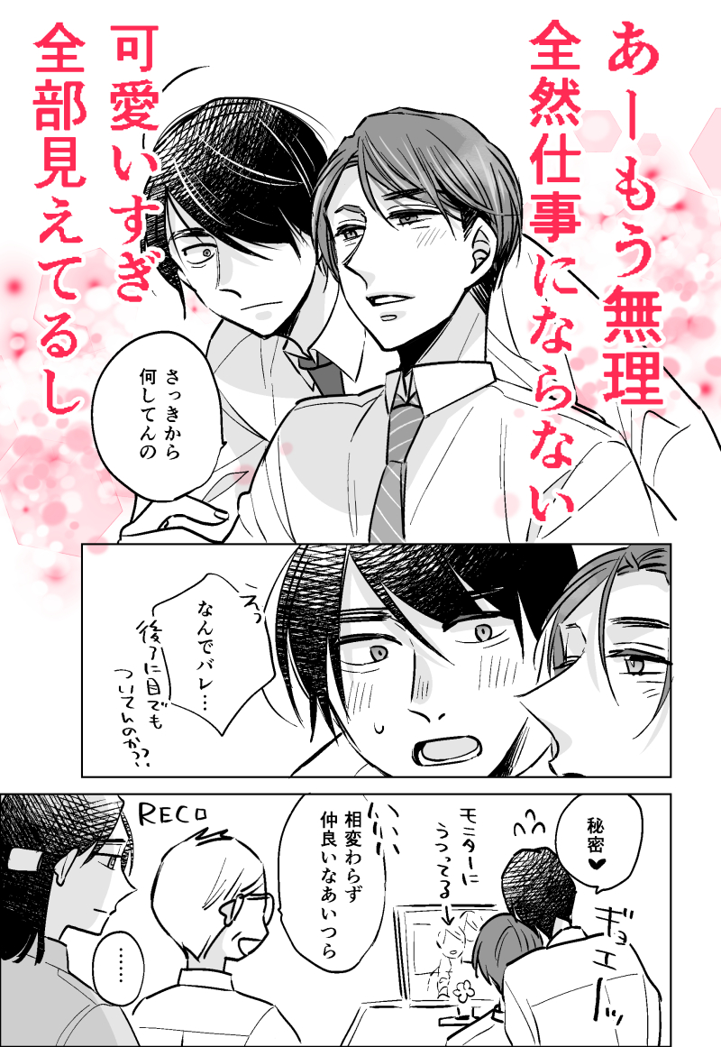 30歳まで童貞だと魔法使いになれるらしい」60話 チェリまほ しばらく実際と同じ日付で進行します 」豊田悠🍒 チェリまほ14巻422発売の漫画