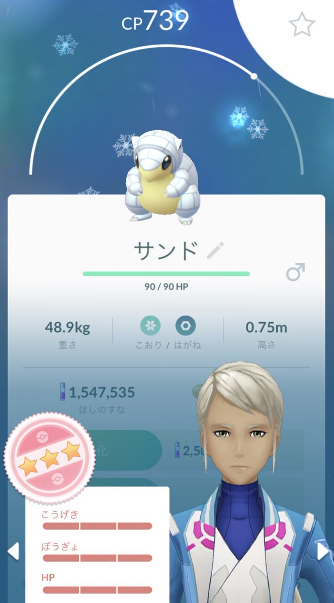 【ポケモンGO】サンドの色違い、 入手方法と実装状況 – 攻略大百科