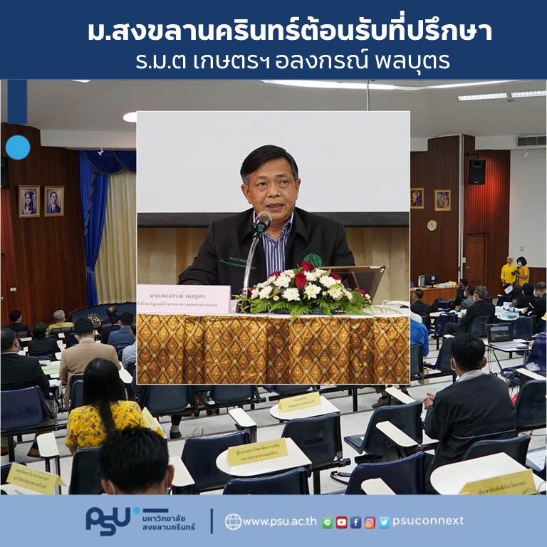 Anuwat P. Wat (@ANUWAT_PSU) | Twitter