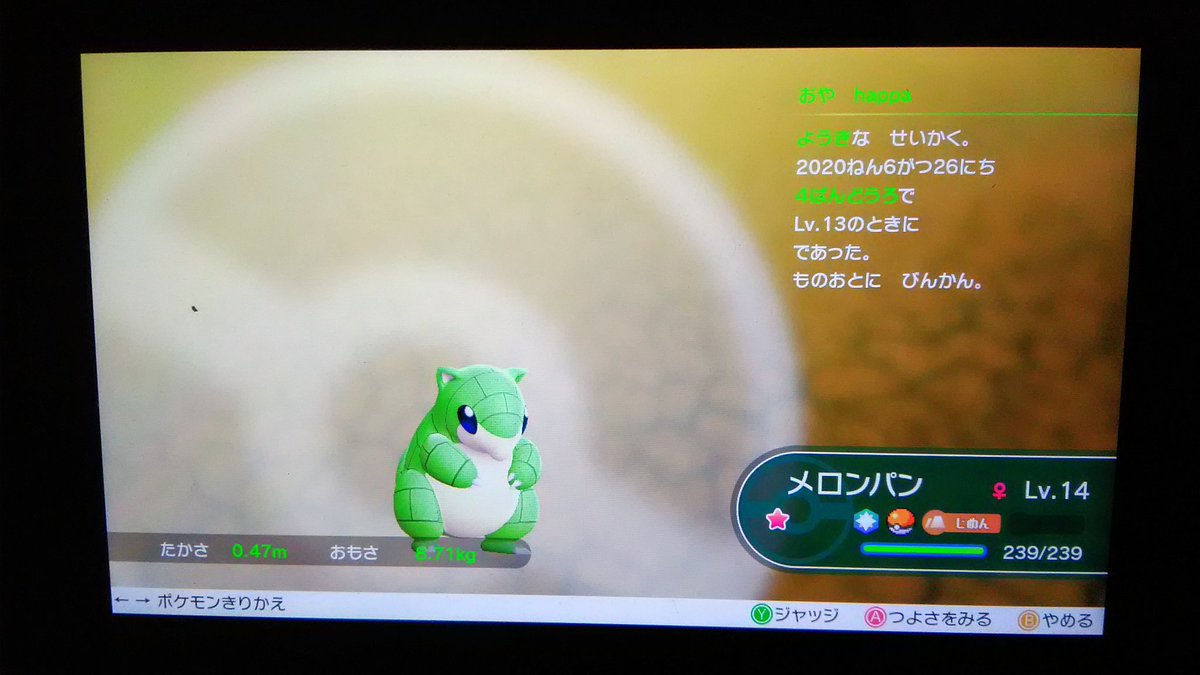 【ポケモンGO】サンドの色違い、 入手方法と実装状況 – 攻略大百科