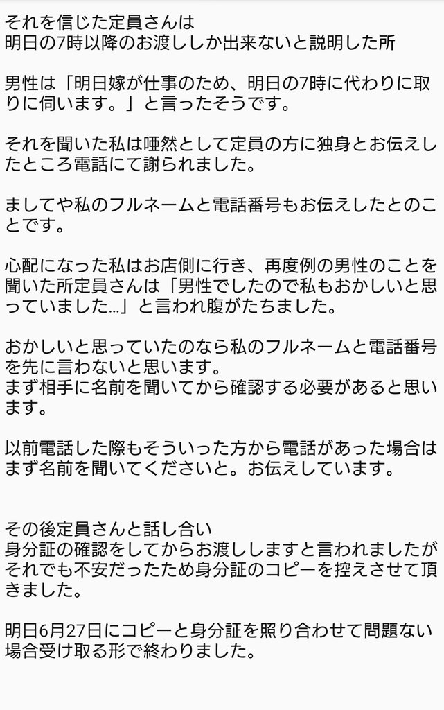 めろ🍈LINK必読さんの人気ツイート（新しい順） - ついふぁん！