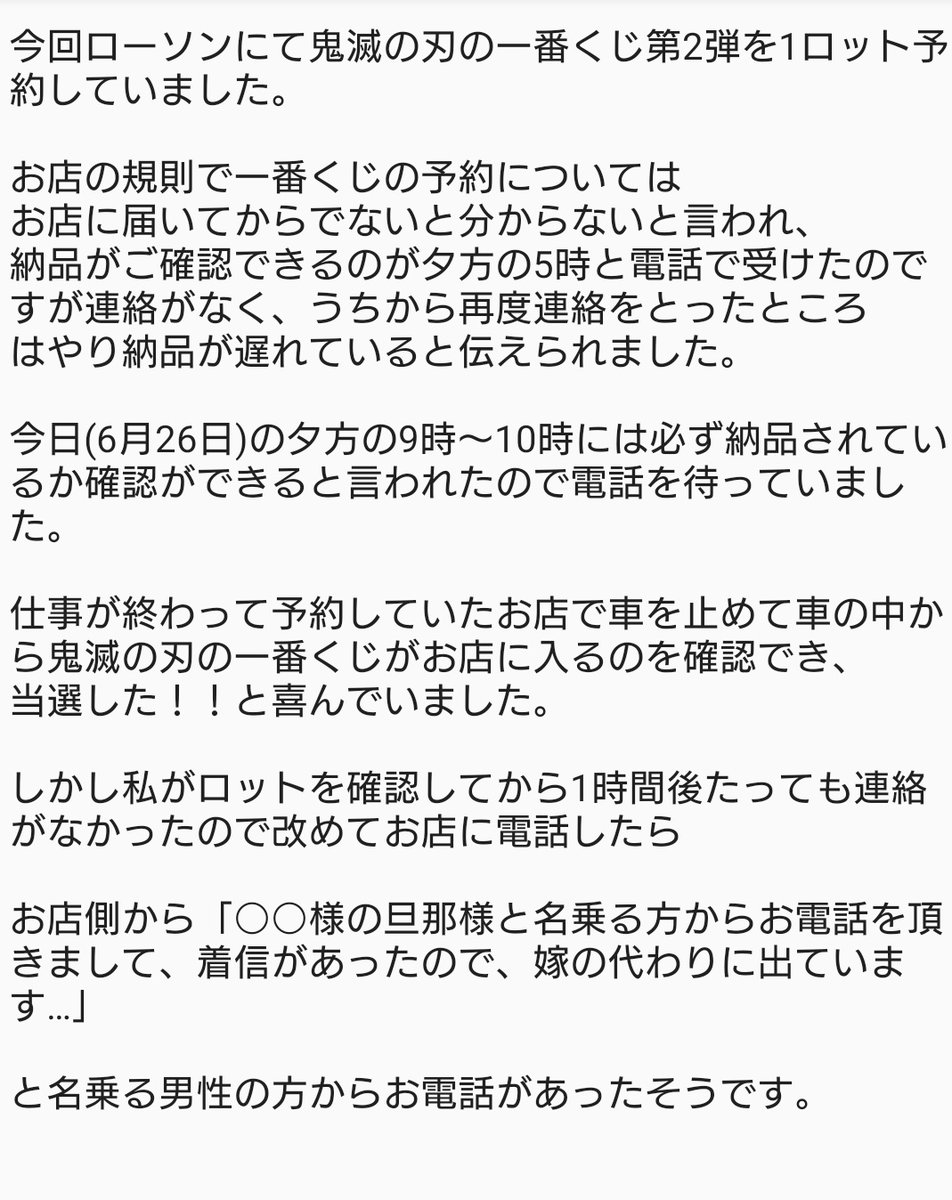 めろ🍈LINK必読さんの人気ツイート（新しい順） - ついふぁん！