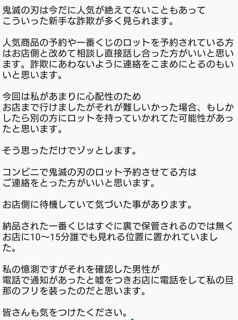 めろ🍈LINK必読さんの人気ツイート（新しい順） - ついふぁん！
