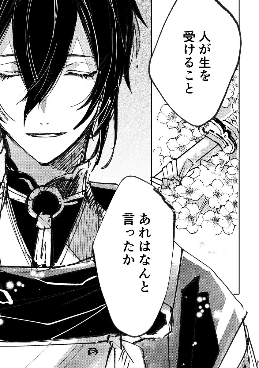 「はーい 」スオミ🐕3/17東5ぬ02abの漫画