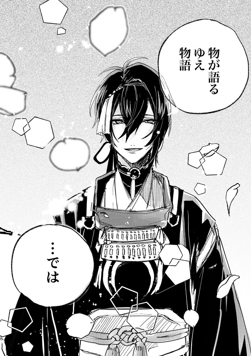 「はーい 」スオミ🐕3/17東5ぬ02abの漫画