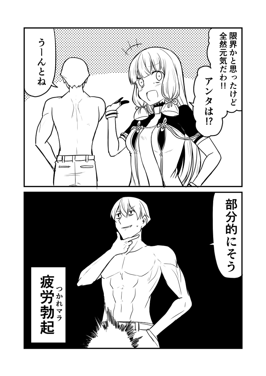 艦これ「艦これデイズ132 #漫画 #艦隊これくしょん #艦これ #叢雲 #叢雲改二 h」赤坊主＠コミ1D－05aの漫画