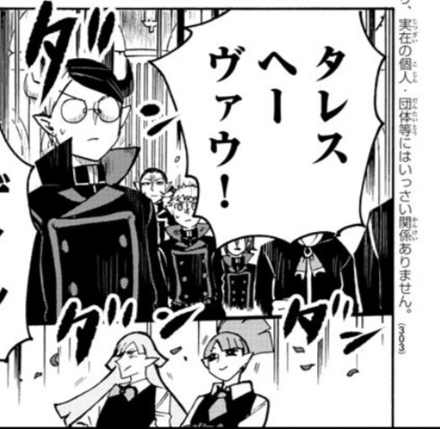 「まいるま、生徒会編のタイマンでは「タレス」って書いてあるけど、収穫祭編では「ダレス」なんだよね。 「ダレス」が正しいの」みぞれ@GSF02【1組12】の漫画