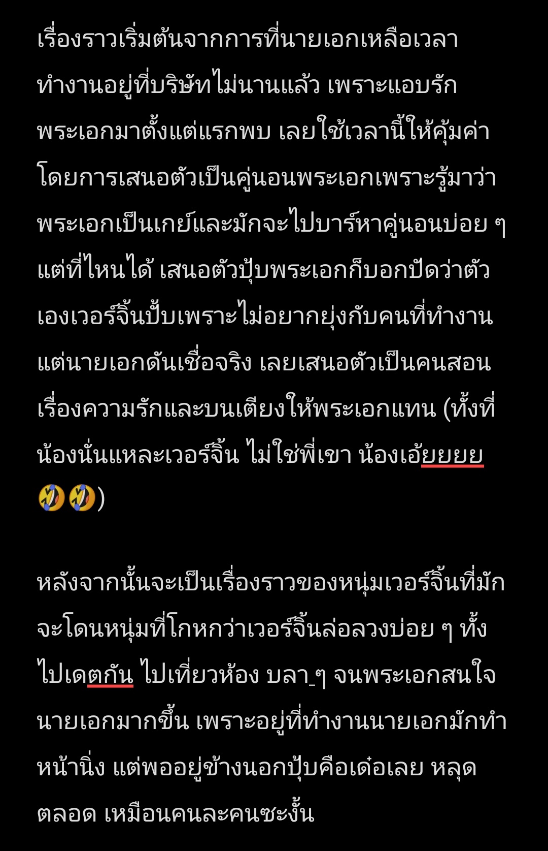 KN Library on Twitter: "- #ท่านประธานจอมเจ้าเล่ห์vsเลขาสายอ่อย - ผู้แต่ง : อุมิโนะ ซาจิ ผู้แปล ...